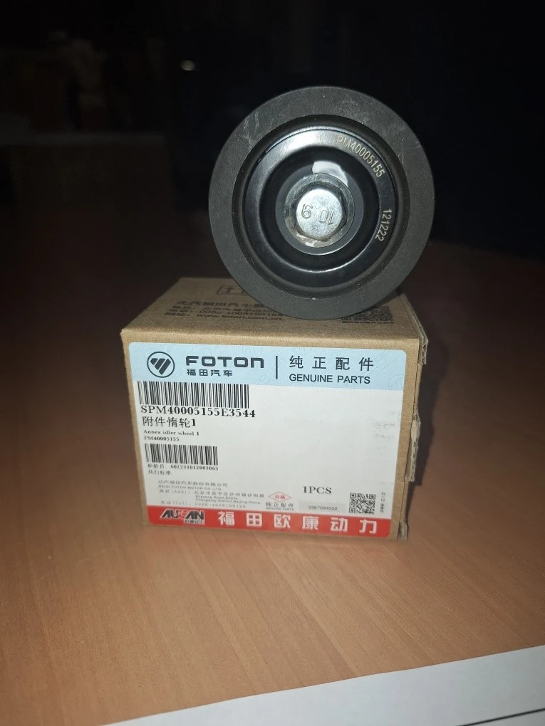 "Ролик ремня ГРМ для а/м ГАЗель NEXT NN SF 2.5 дв. G21A натяжной нижний ...